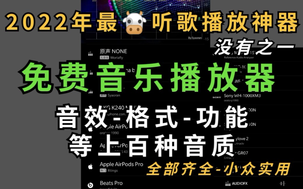 全网最好用的音乐播放器,免费听几十种音质,超多听歌功能,无广告无...