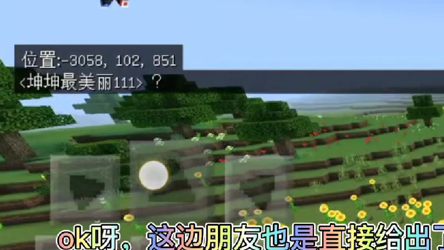 #我的世界 kk键盘搜索241即可获得指令 #minecraft #mc