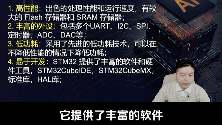 STM32介绍及用途(2)