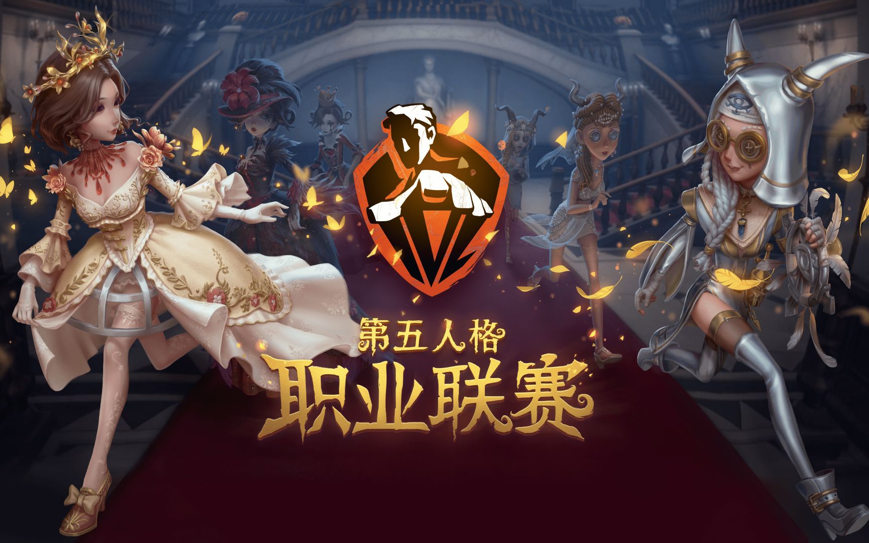 【第五人格】电竞比赛主题曲(深渊的呼唤三)(IVL职业联赛)