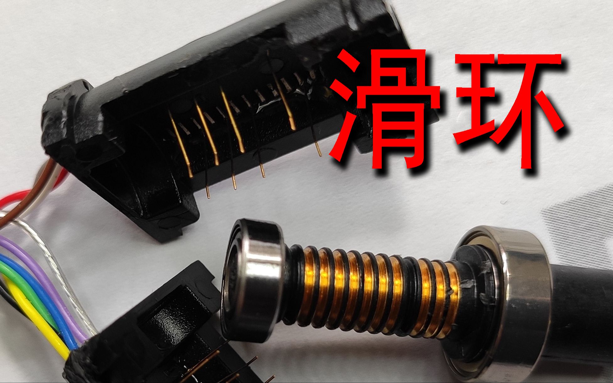 摩天轮的客舱是怎么供电的?可以360度旋转持续供电的滑环来了解下