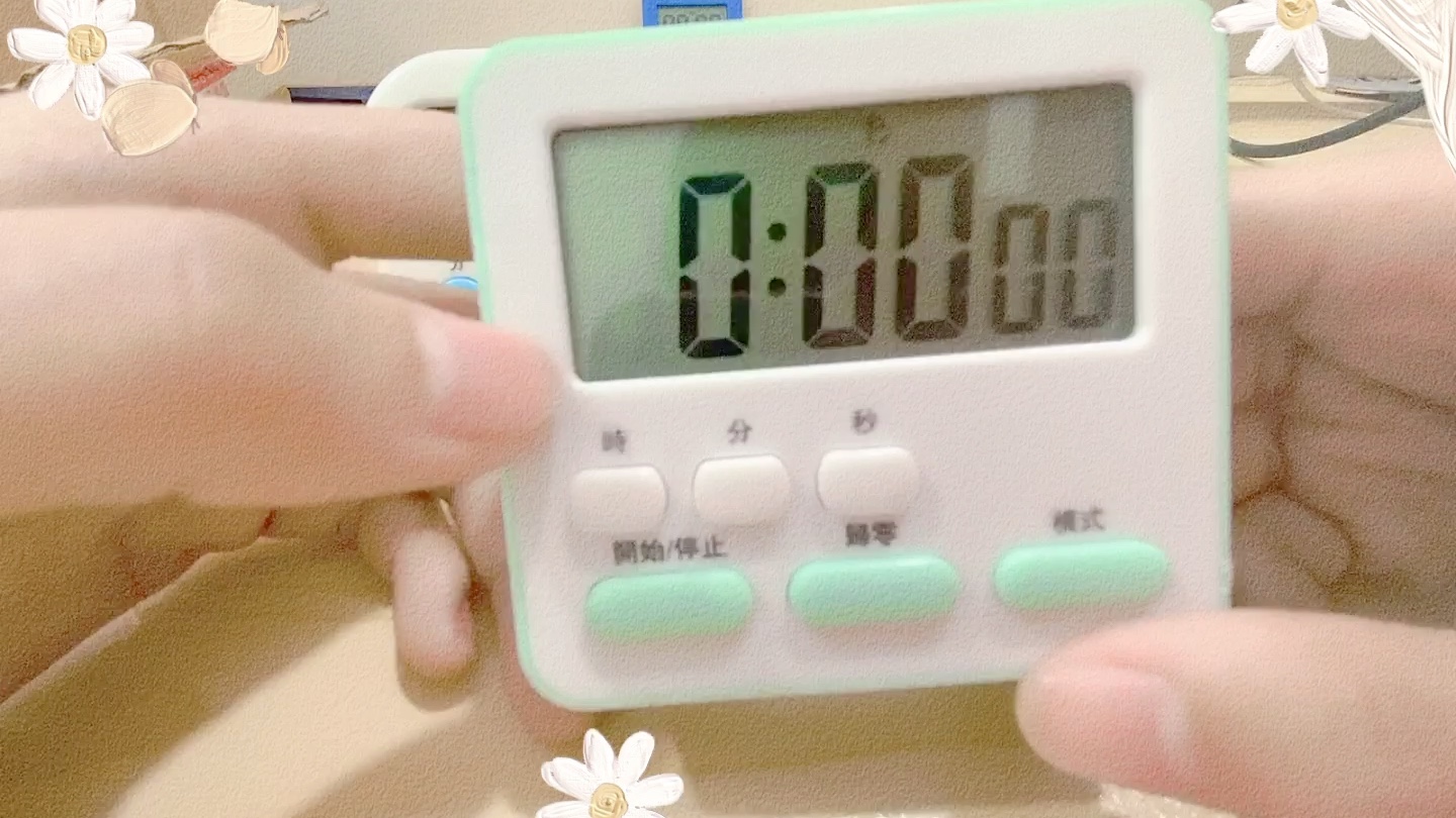 计时器使用教程