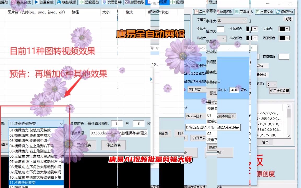 全自动自媒体剪辑神器|AI自媒体剪辑神器|AI搬运视频神器