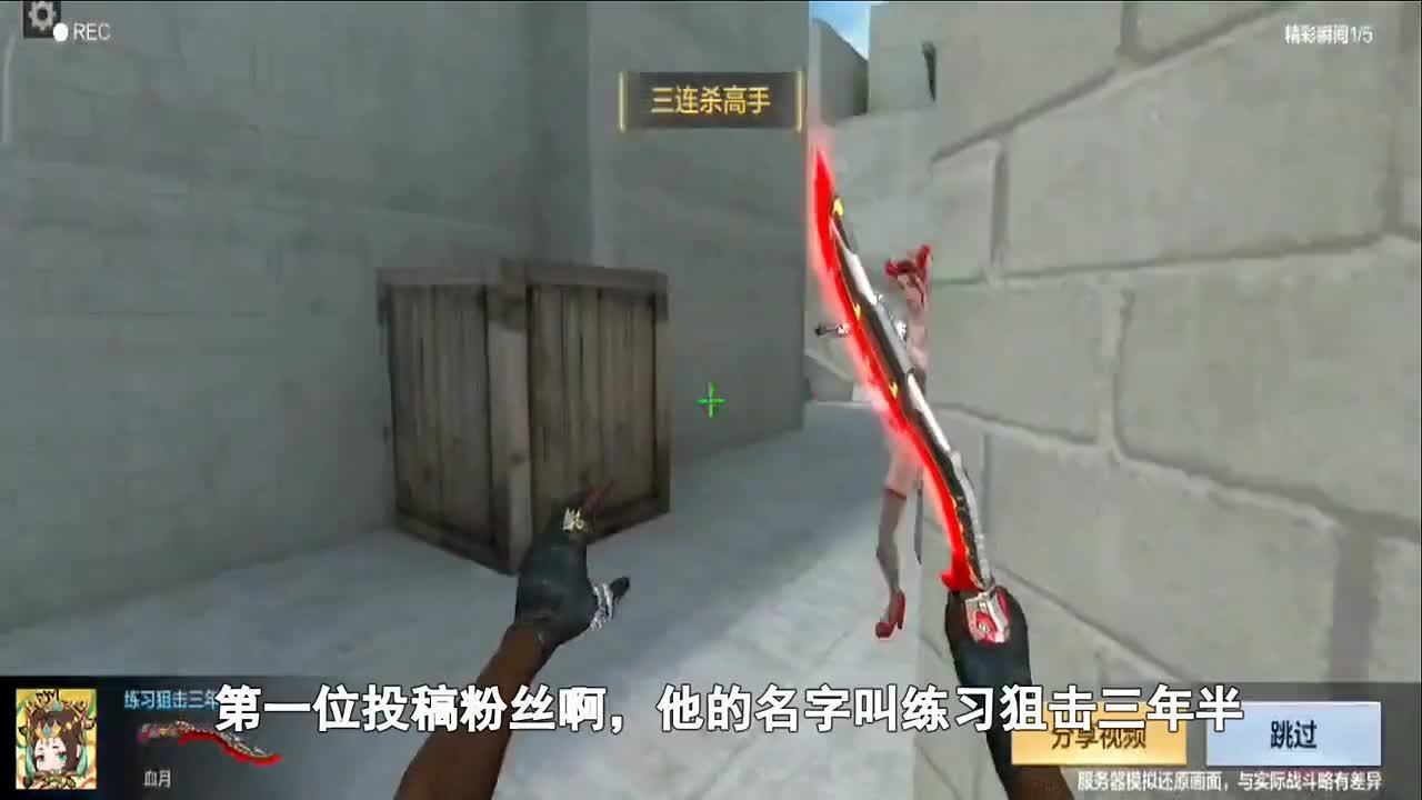 CF手游:B区小路硬钢,高手粉丝拿下无伤灭队五杀秀CF手游太白诗仙...
