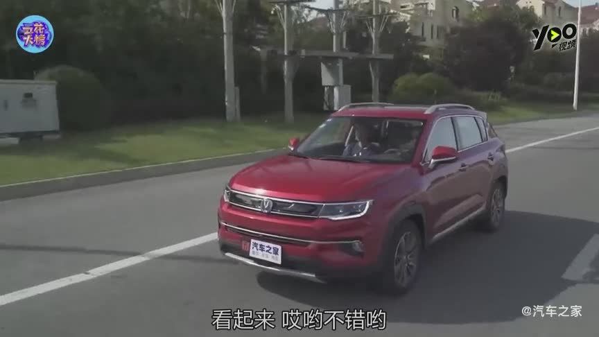 长安汽车的这几款SUV 你能记得住?