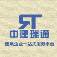 中建瑞通资质咨询