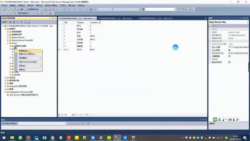 演练 检察约束的添加与效果 sqlserver 1009