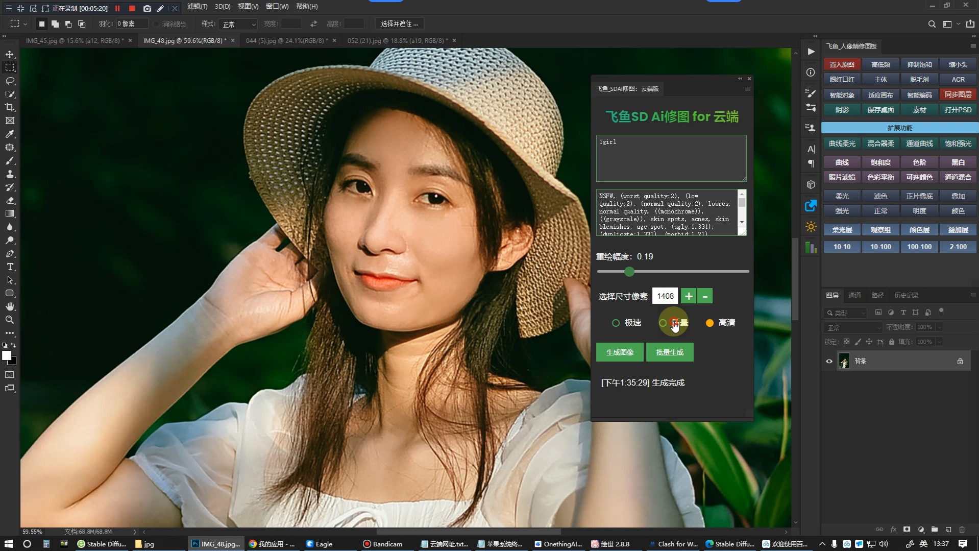 飞鱼SD Ai修图 新版本更新说明