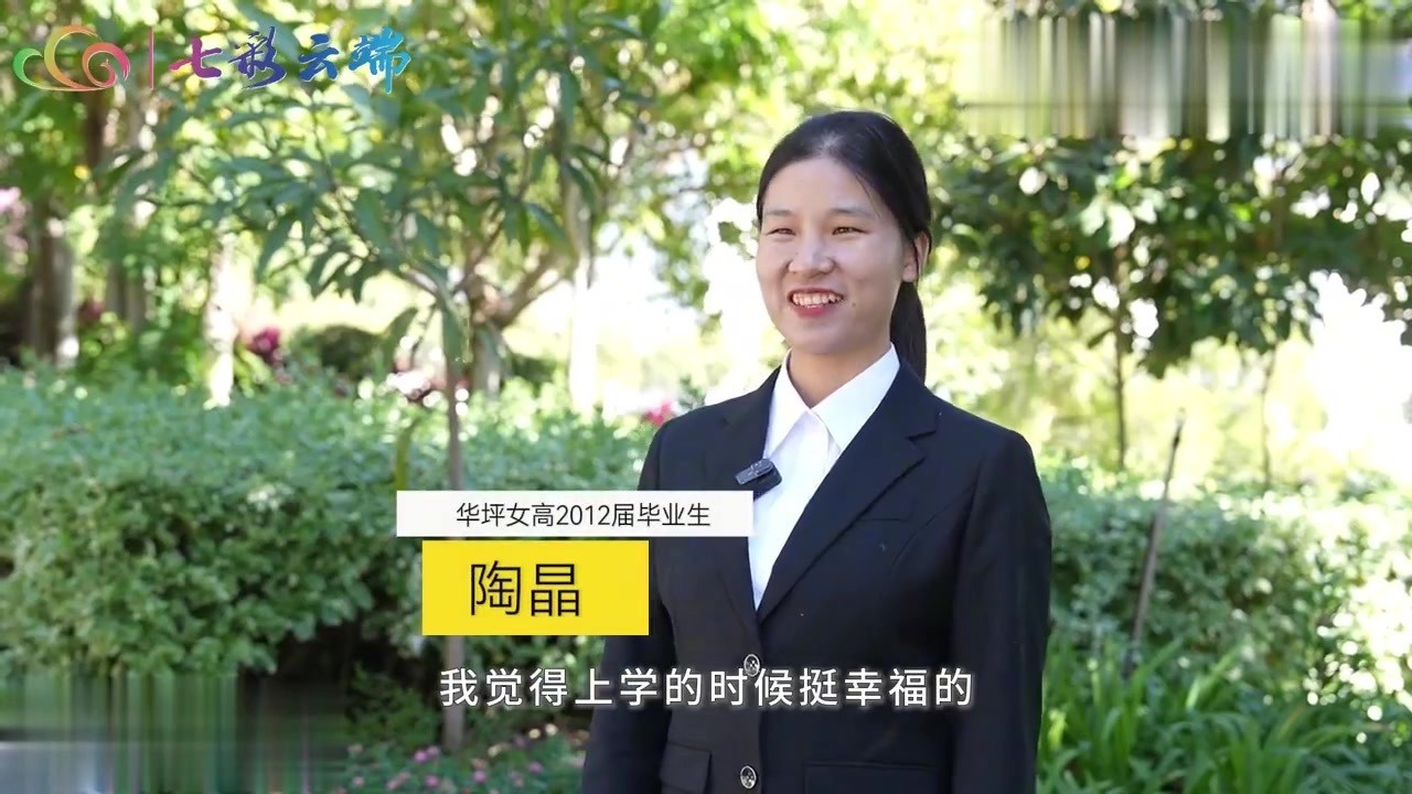 女高人女高魂|陶晶:看完电视剧我更理解张老师了电视剧《山花烂漫时...