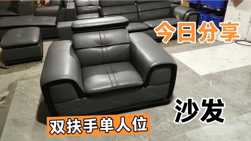 顺德家具:分享一张双扶手单人位沙发木架制作过程