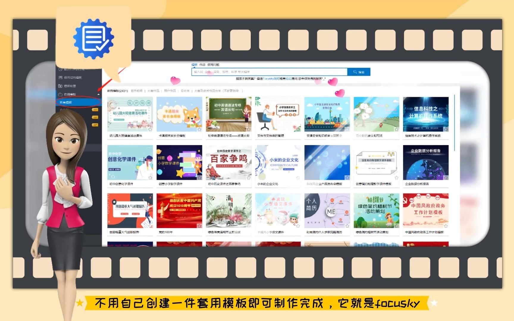 ppt动画效果怎么设置一个一个出来?_老师做ppt的软件