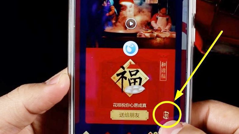 支付宝福卡集齐,多余的卡先别急着送人,每张福卡背后还有惊喜!