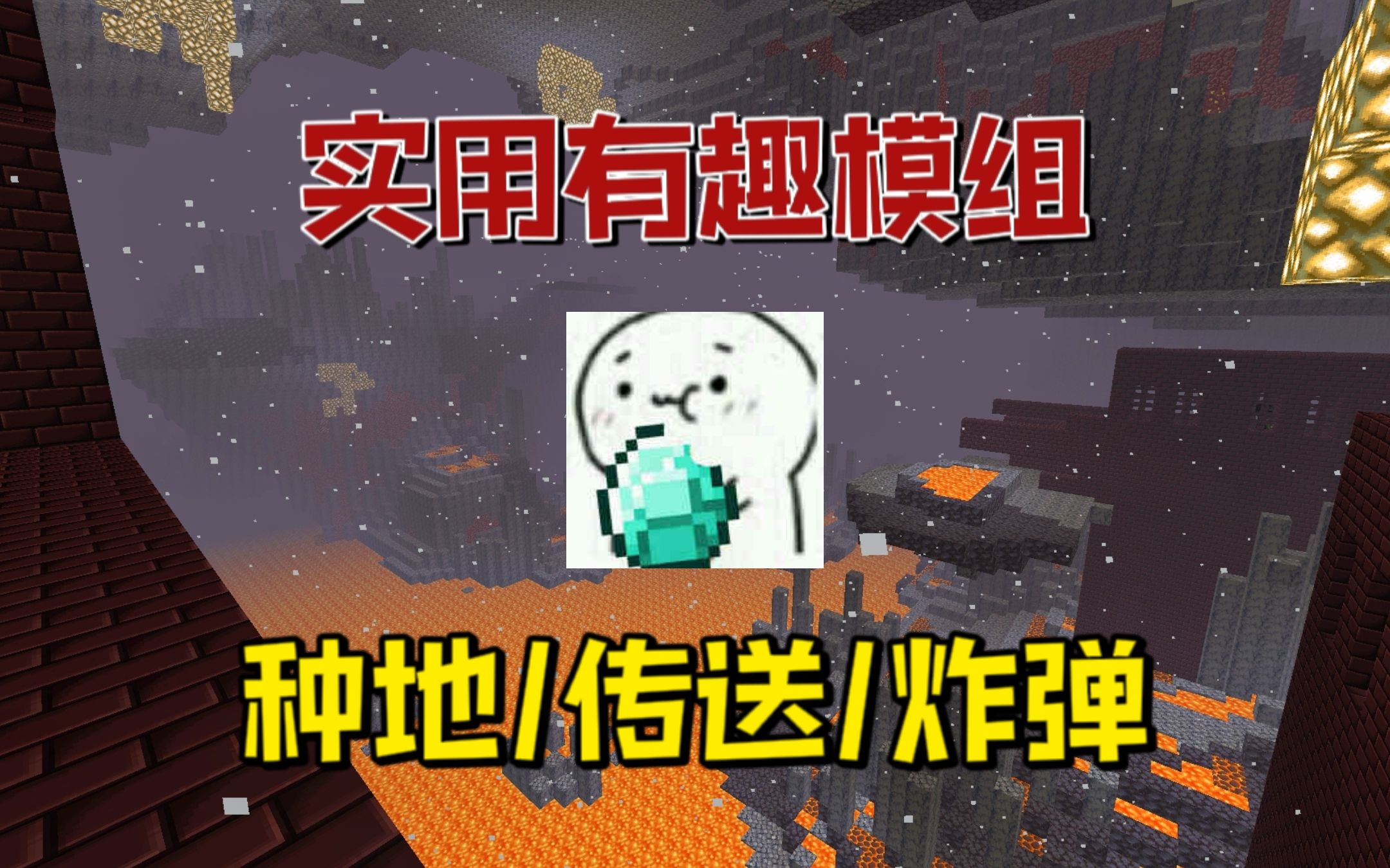 我的世界:免费实用又有趣的模组,还可以操控炸弹哦~