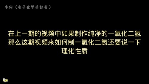 制备高纯一氧化氢及性质,人们离不开的物质,但服用过多会中毒,酸雨...