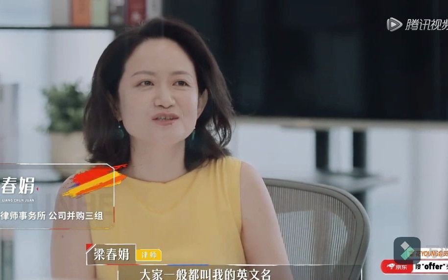 HR带你看【令人心动的offer2】非面试自我介绍-四位律师