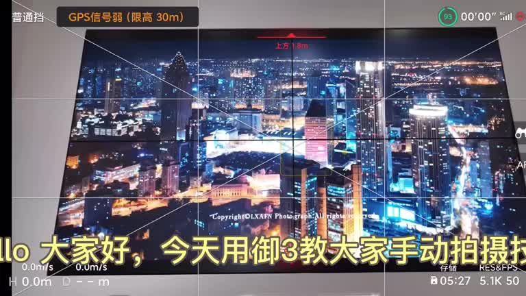 来喽来喽,一个很实用的小技巧#大疆 #御3 #航拍