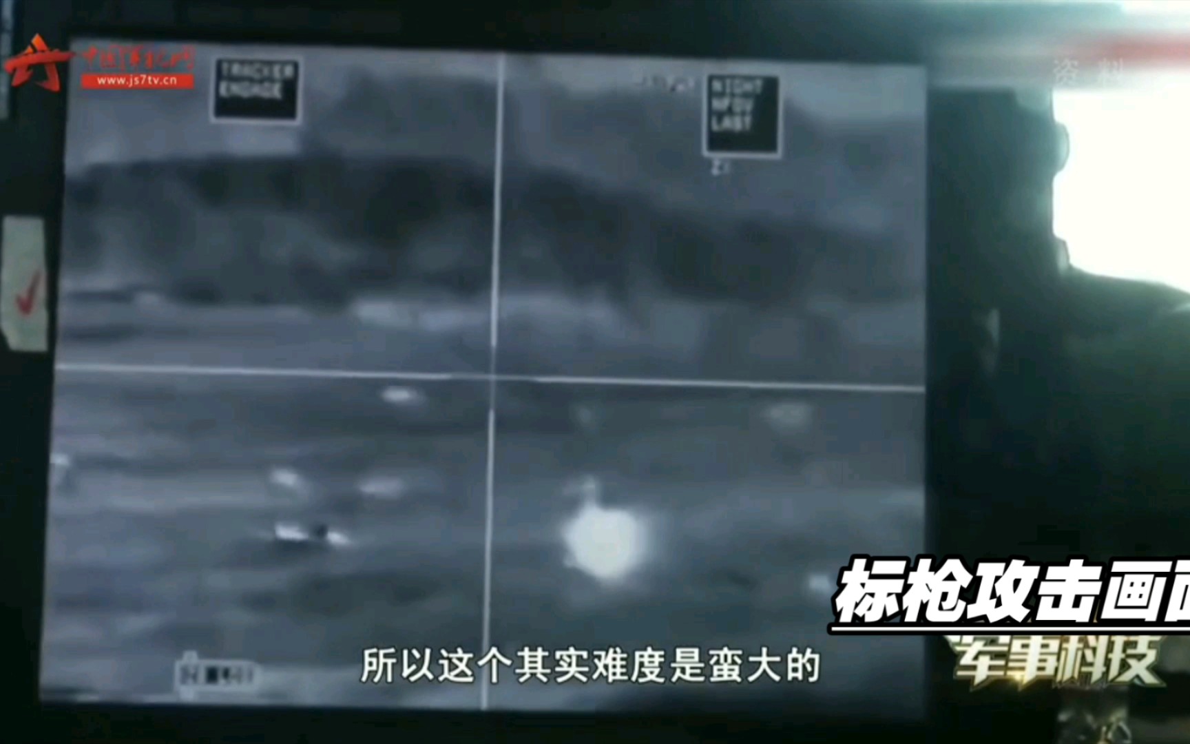 标枪反坦克导弹的两种模式