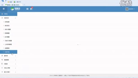   易唯信微信公众平台用户平台使用说明 1.9 在线升级