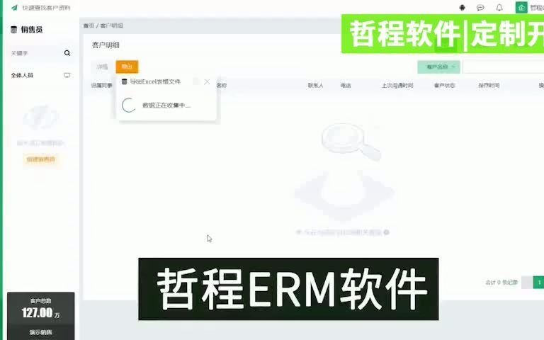 木业木门MES系统-ERP软件-订单管理软件及进销存系统
