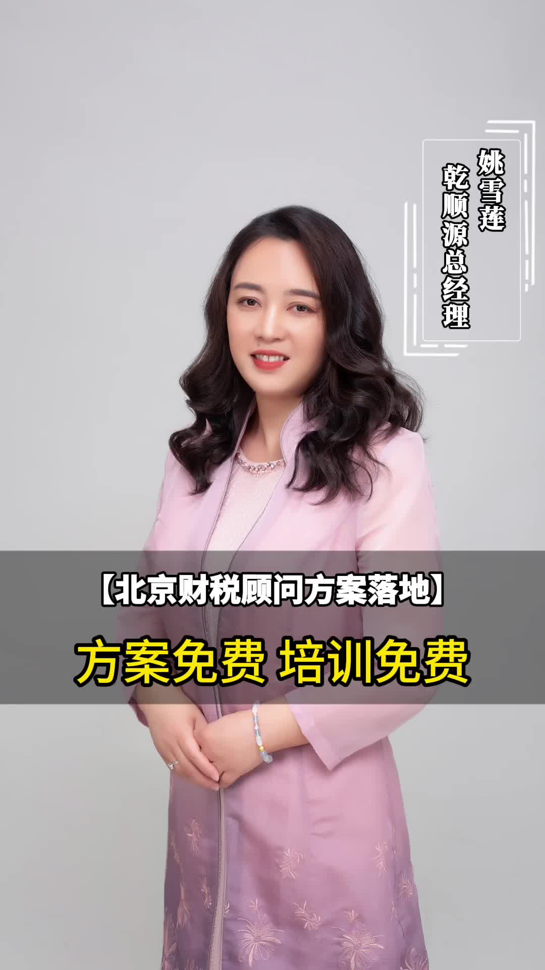 北京财税顾问方案落地,北京财税顾问提供餐饮连锁财税管控服务;为你...