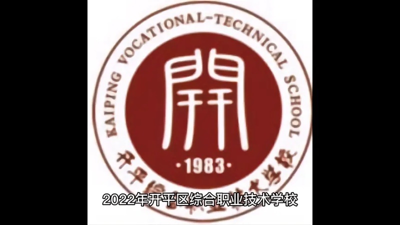 高职单招 职业学校 职教高考
