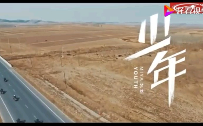 梦然《少年》+改编版梦然《少年》