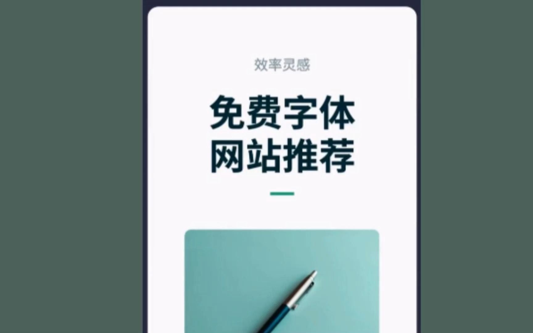 ps教程|4个可商用免费字体网站,一键码住,在哪可以免费下载字体?4个...