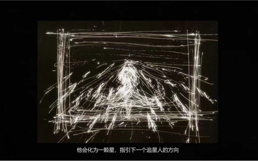 动画《追星人》片段——献给每个脚踏实地仰望星空的人