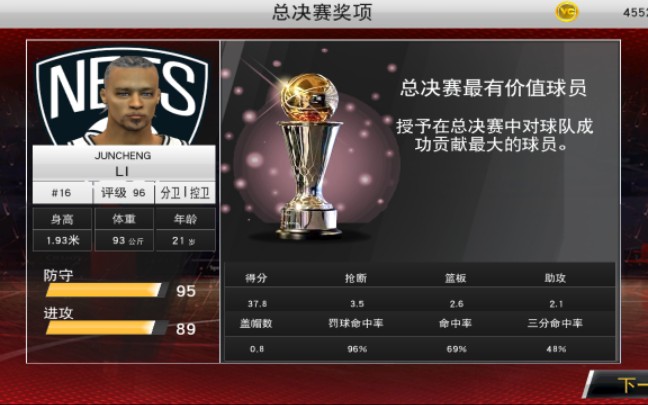 NBA2k20辉煌生涯手打单赛季全胜夺冠