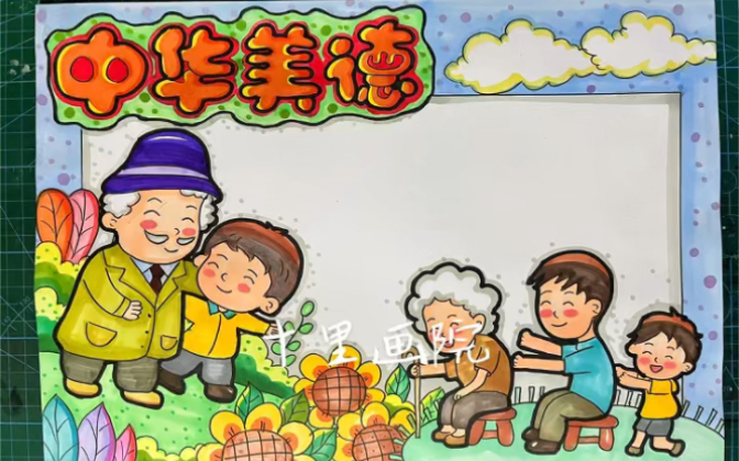 中国传统美德手抄报尊老爱幼传统文化礼貌谦让传统美德儿童画手抄报...