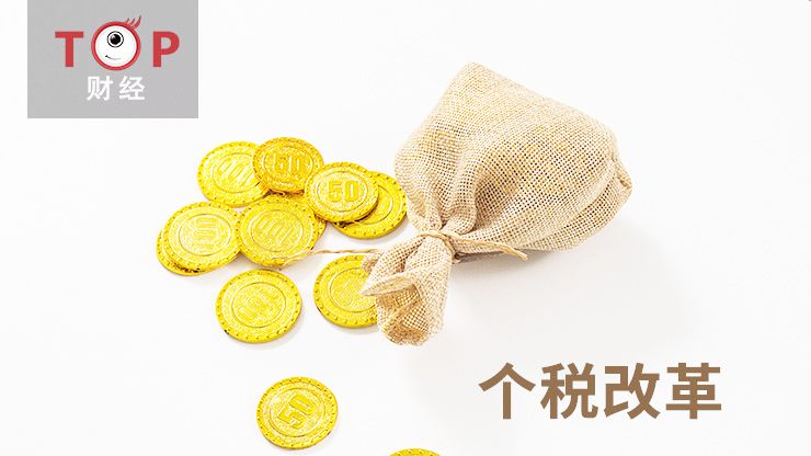个税8000元起征,13万意见直击个税改革