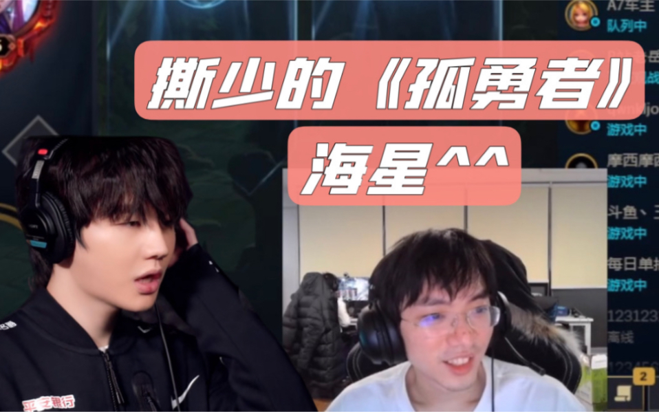 李炫君|直播cut 闪现的“正确”使用方法