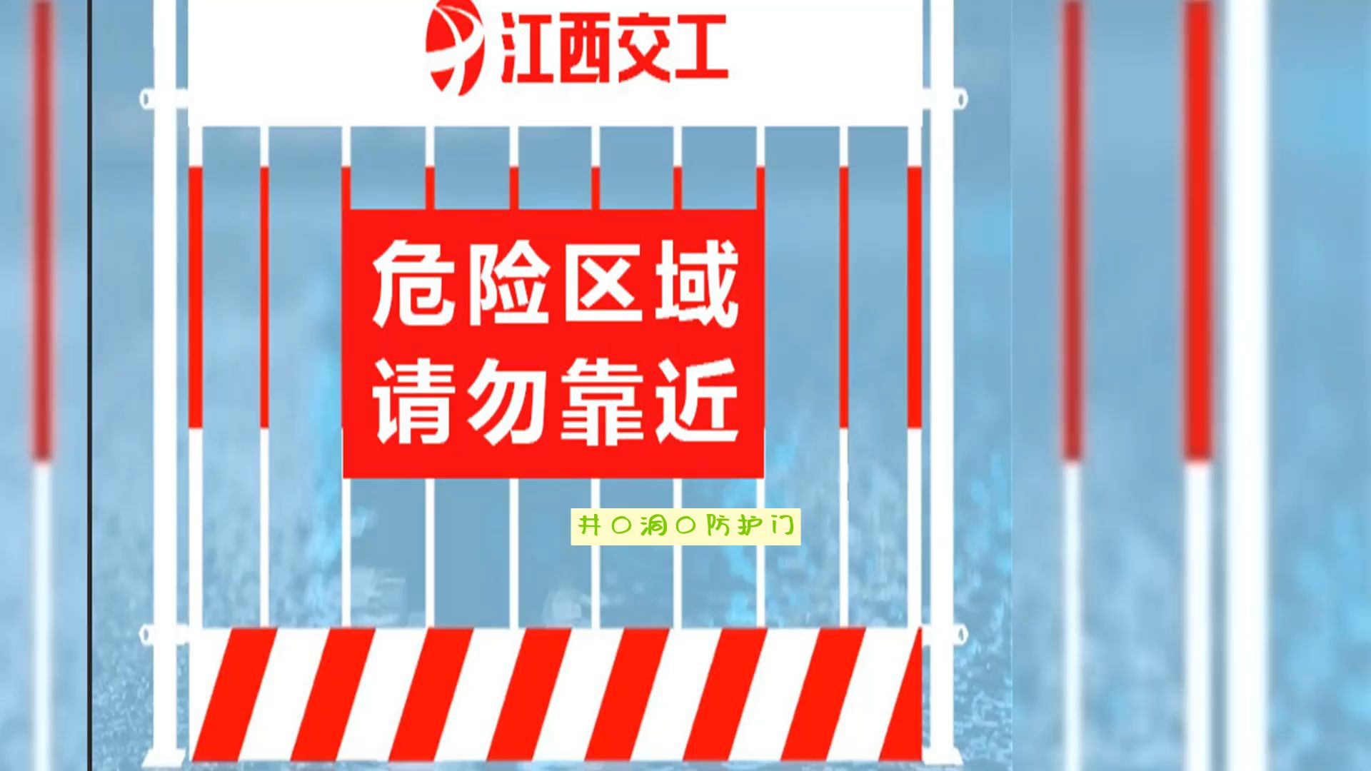 【拓轩】安全在手:防护门一目了然
