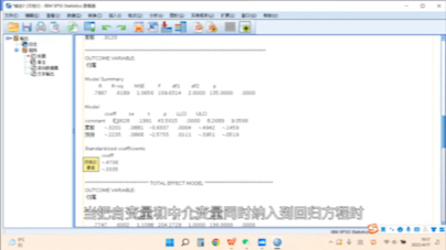 如何进行中介效应检验(SPSS 篇)