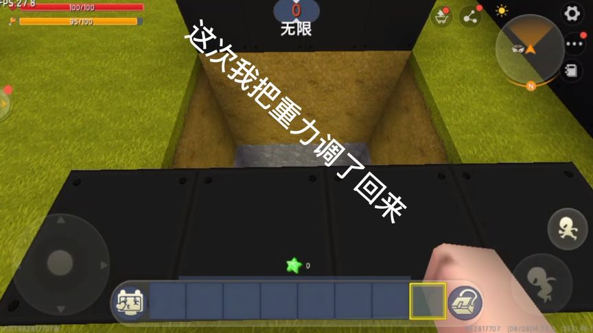 迷你世界:重力已调回来请自行观看