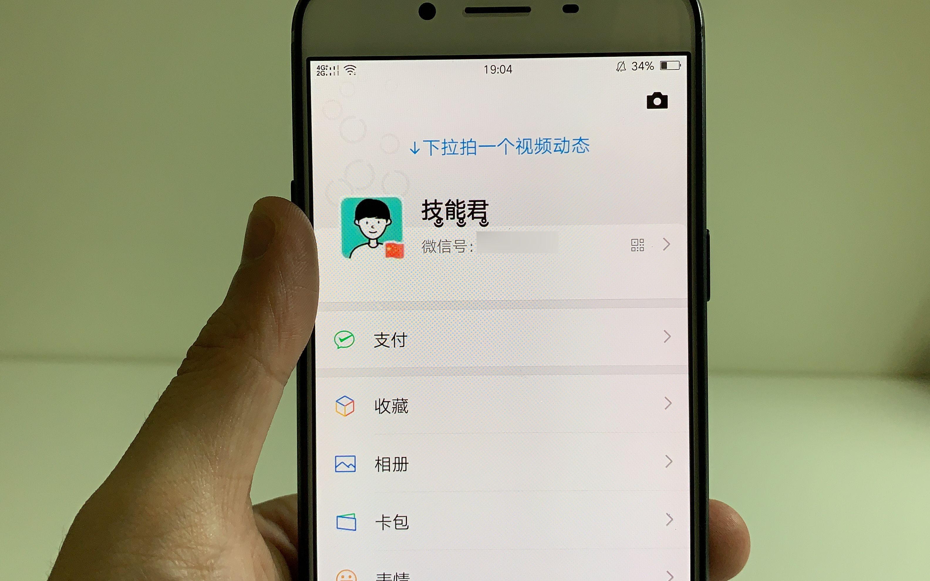 给你的微信昵称加个小圆圈,个性又出众!