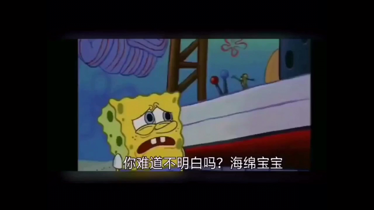 海绵宝宝励志语录合集