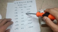 2.5、4、6、102铜线,分别能带动多大功率?牢记这张表,一看就知