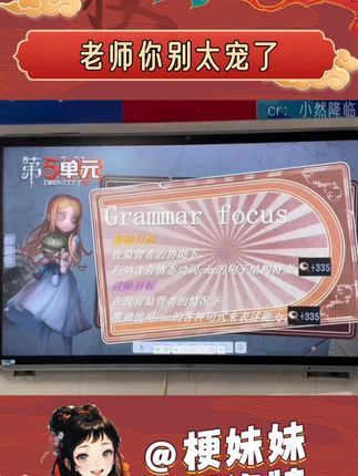 这个喷不了真想上课 #师生日常 #00后老师 #PPT #奶龙 #第五人格