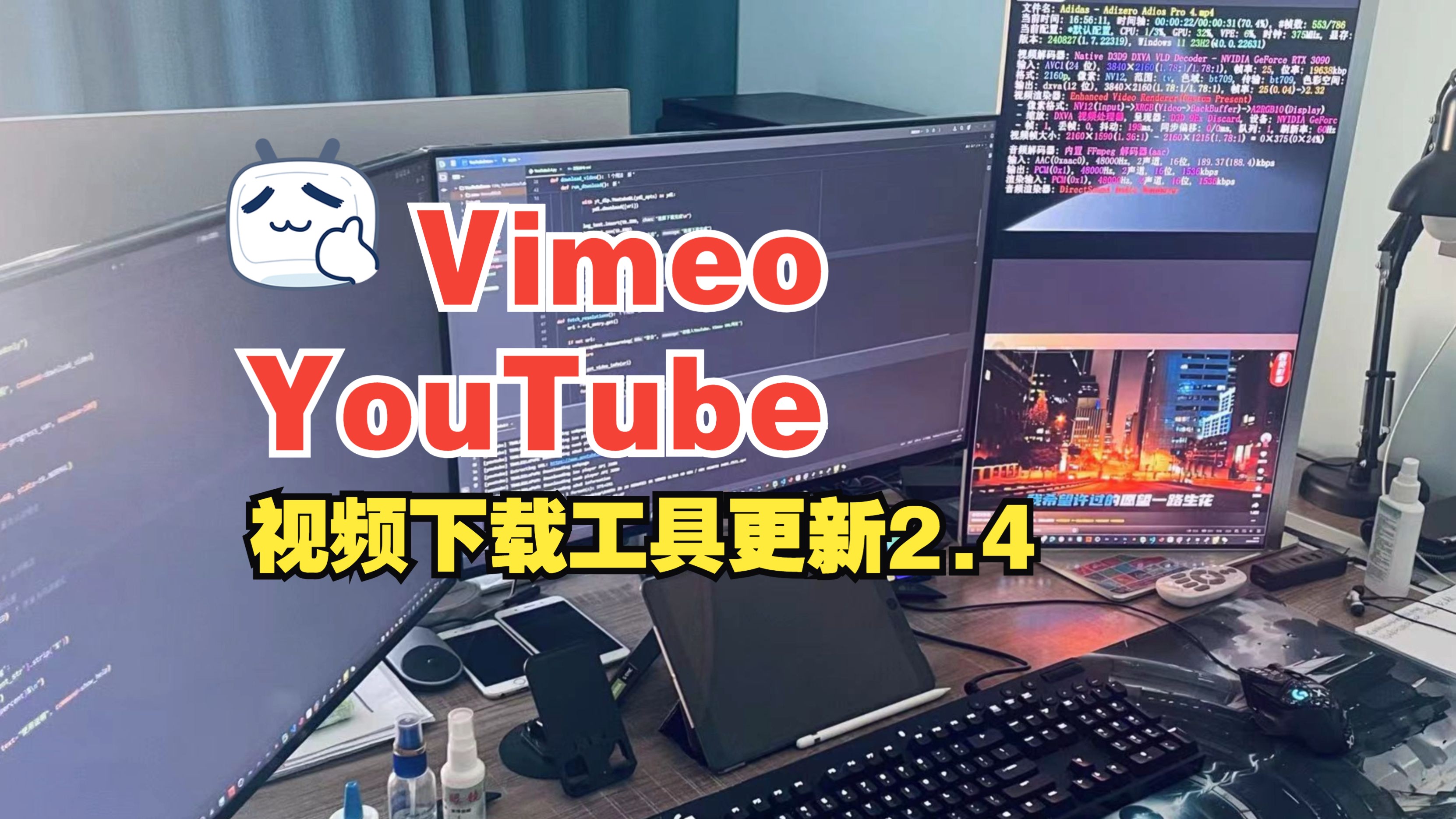 YouTube 、Vimeo视频下载工具升级到2.4版本啦 - 轻松下载高质量视频...