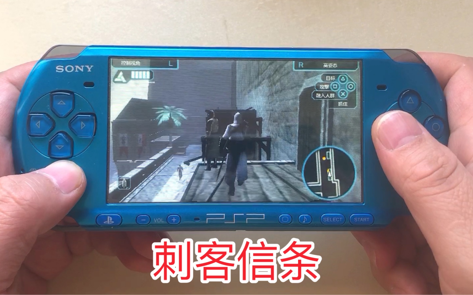 索尼PSP游戏:刺客信条_刺客信条