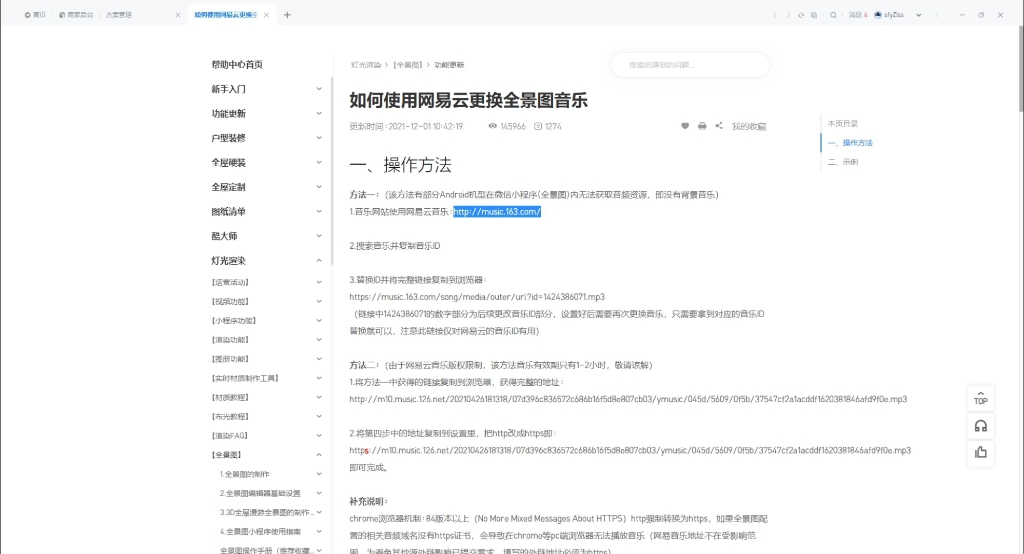 酷家乐全屋漫游如何更改音乐 #酷家乐音乐修改 #酷家乐培训学习机构 ...