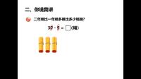 两位数减一位数退位减法