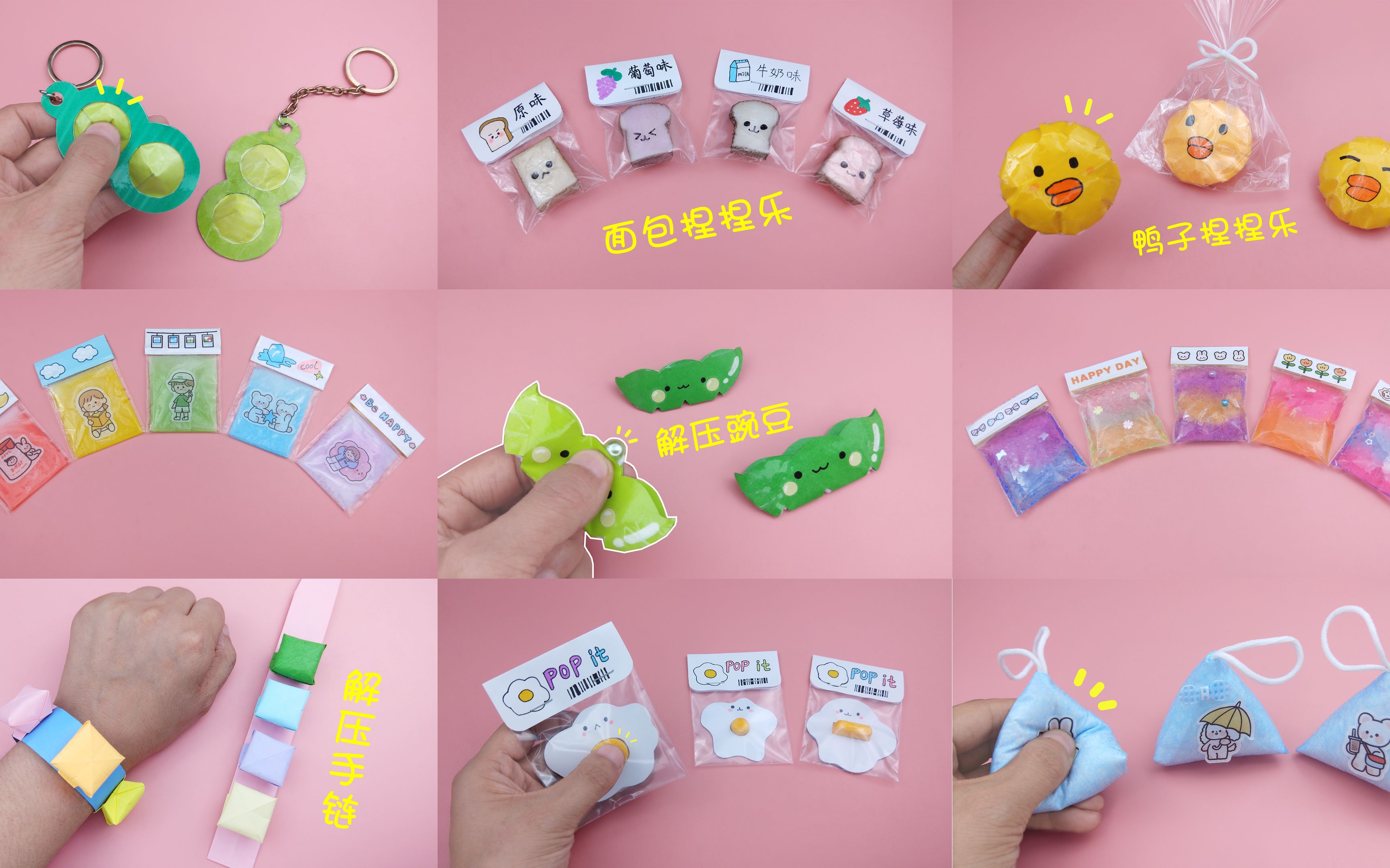 9款简单又好玩的解压小玩具,小朋友都喜欢,手工折纸DIY教学