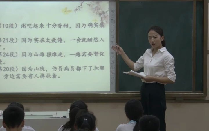 ...课件】人教版初中语文七年级下册《老山界》优质课教学视频+PPT...