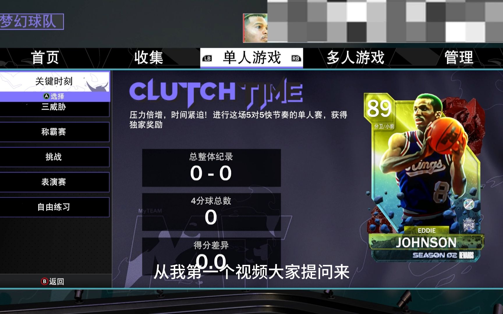 【NBA2K24MT Tang】怎么设置战术 怎么练习关条投篮 如何快速40级 ...