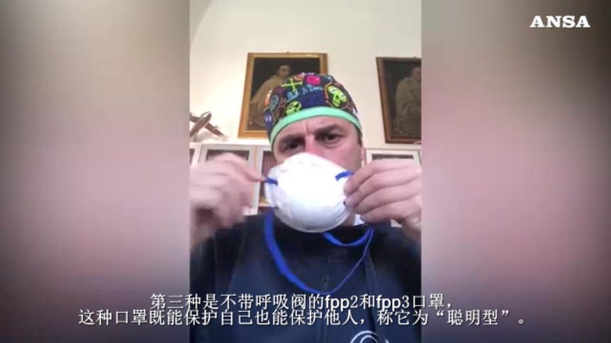 意大利医生介绍口罩类型和用途,推荐普通民众佩戴医用外科口罩
