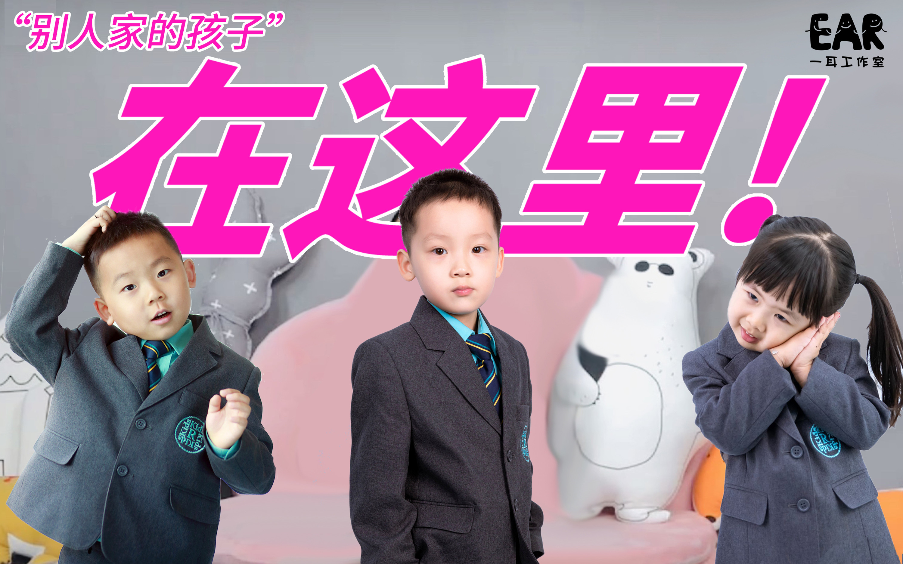 【幼儿园绘本课】“别人家的孩子”在这里…