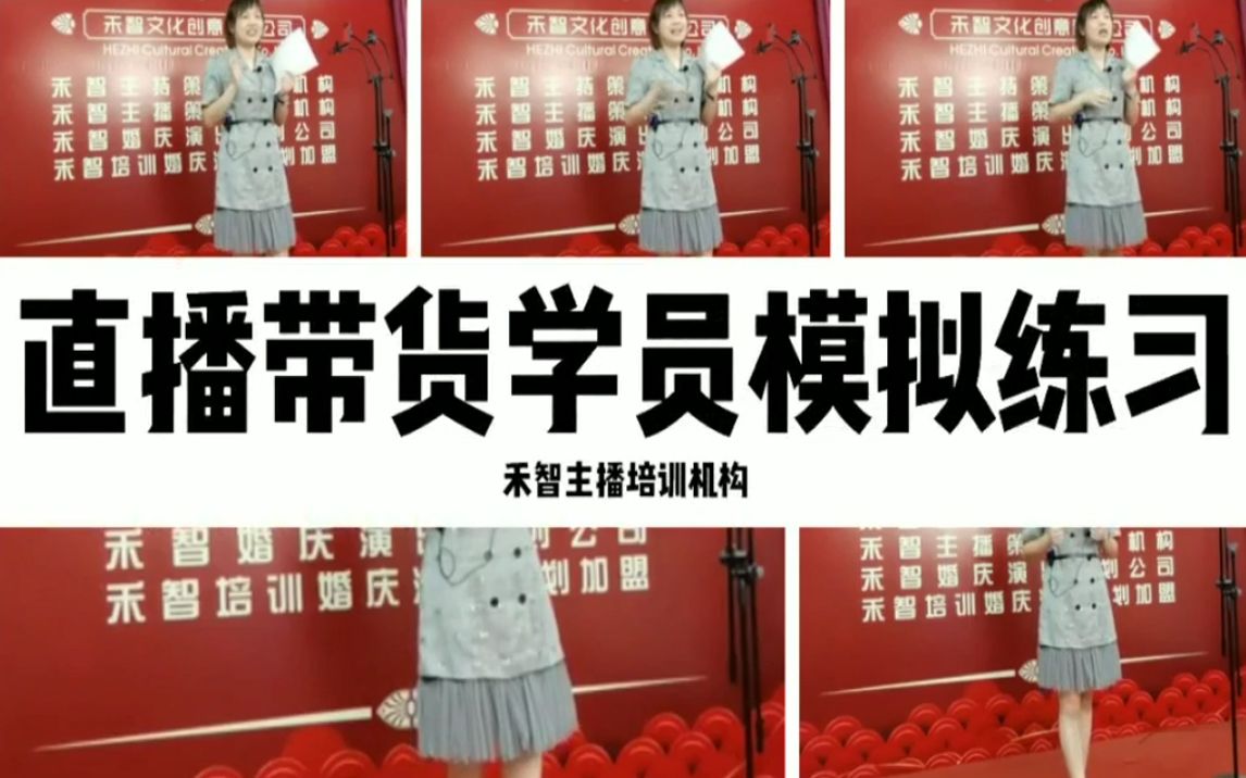 对于电商直播市场对于员工进行直播带货培训与带货主播培训是非常重要