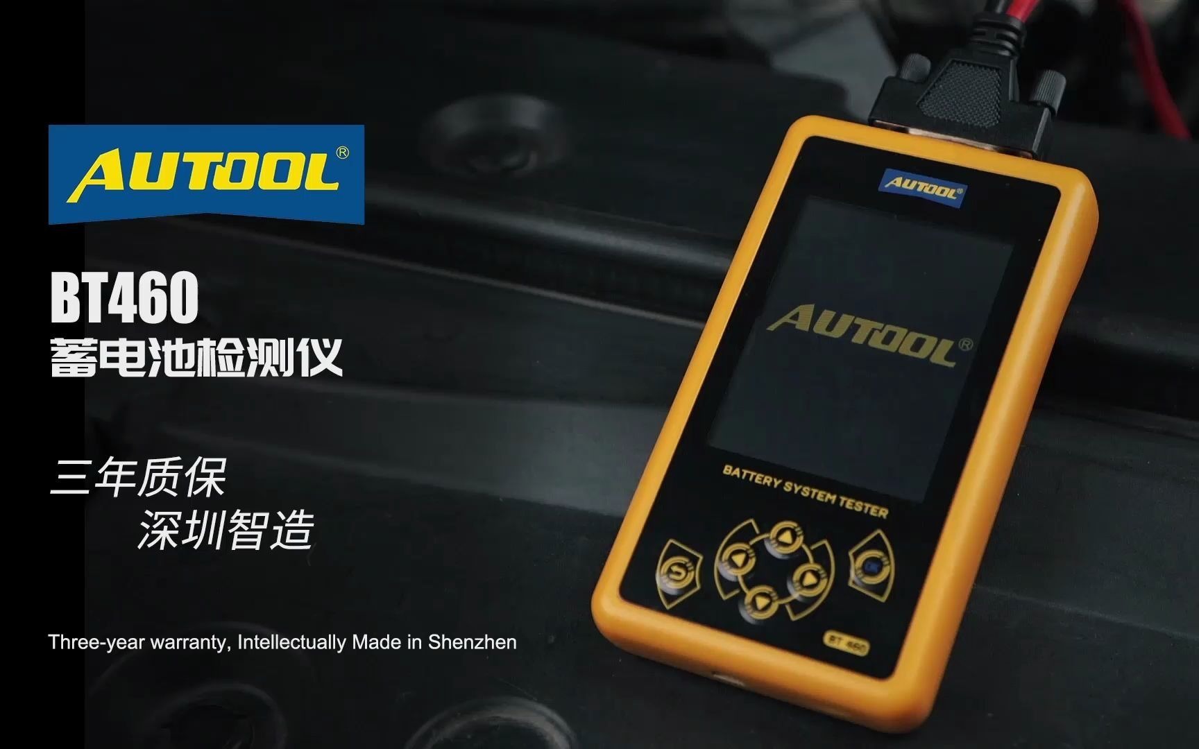AUTOOL BT460汽车蓄电池检测仪